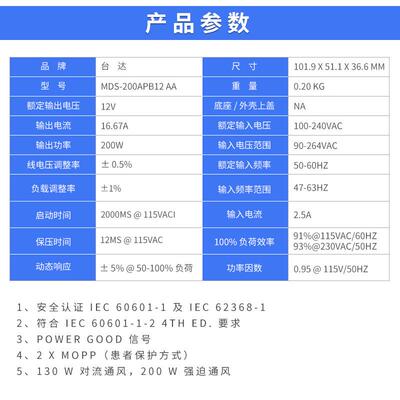 MDS-200APB12 AAMDS医疗电源12V16.67A200W全新原装医疗专用