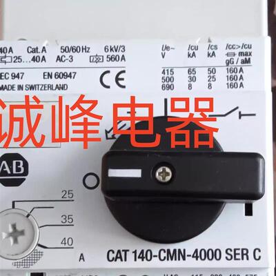 原装正品 AB罗克韦尔马达断路保护器CAT140-CMN-6300 SERC