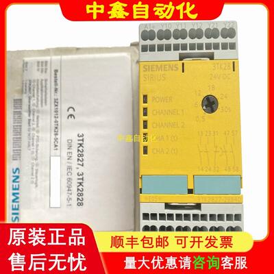 3TK2827-2BB40/1AL20全新原装安全继电控制器议价