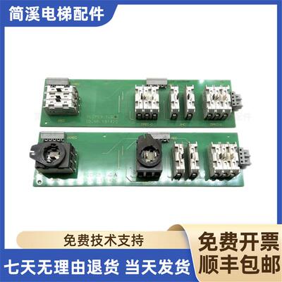 电梯配件/讯达轿顶检修开关电子板/ID NR 591420/RECPCB 1.QA询价