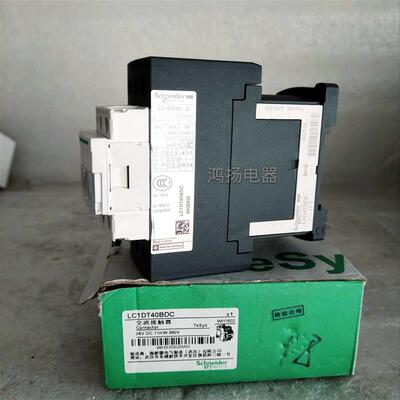 施耐德直流接触器  LC1DT40BDC  24VDC询价
