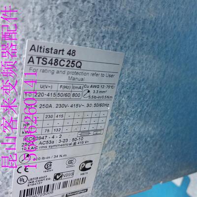 施耐德原装拆机软启动器 ATS48C25Q 实物拍摄 质量保证 现货询价