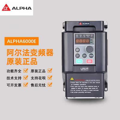 阿尔法变频器 ALPHA6000E-3004GB/35R5PB 三相380V 4KWG/5.5K询价