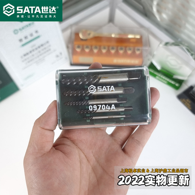世达工具断丝取丝器件套09704