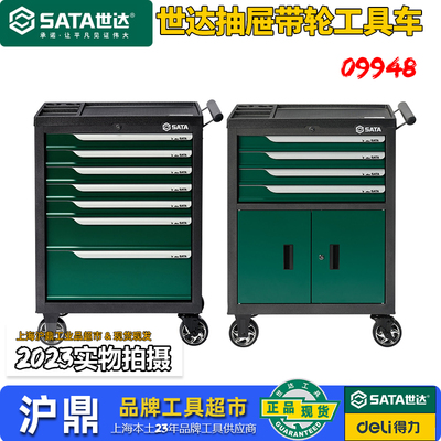 世达工具车重型脚轮推行工稳