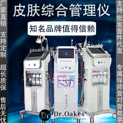新款正品Dr大气泡皮肤管理综合仪面部清洁美容院补水多功能仪器