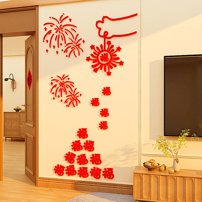 福字挂件2026新款过年装饰贴纸