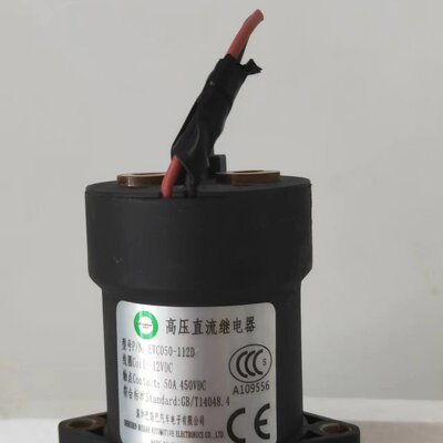 议价巴斯巴高压直流继电器接触器EVC050-112D 12V