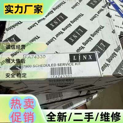 议价LINX FA 74330 SCHEDULED SERVIC