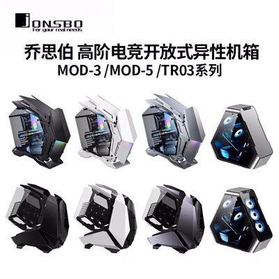 议价乔思伯MOD-3/MOD5/TR03-A/G电竞开放式全铝异