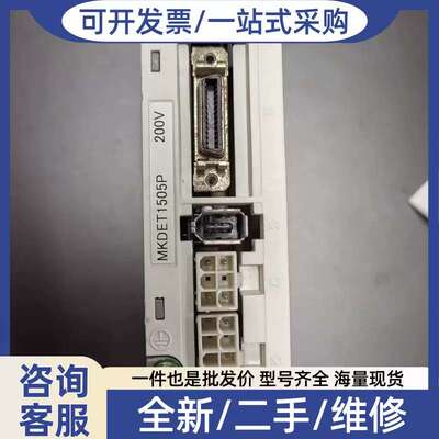 议价定位伺服 MKDET1505P