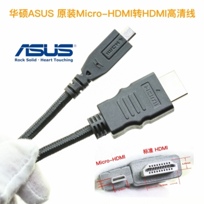 华硕玩家国度编织Micro-HDMI高清