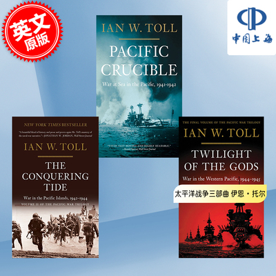 太平洋战争三部曲3本套装 Ian Toll 伊恩·托尔 英文原版 燃烧的大洋 征服的怒潮 诸神的黄昏