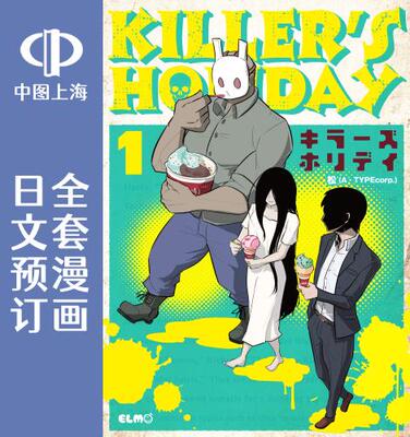 预售日文原版原装正版商品