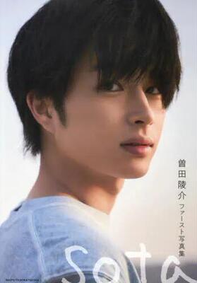 现货 进口日文 曽田陵介写真集 曽田陵介ファースト写真集 sota