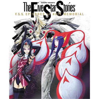 预售 进口日文 五星物语40周年纪念故事集 The Five Star Stories ファイブスター物語 F.S.S. EPISODES of 40th MEMORIAL 永野护