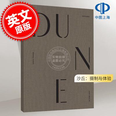 沙丘：摄制与体验 Josh Brolin 约什·布罗林 影视作品衍生书籍 英文原版 Dune: Exposures 摄影集