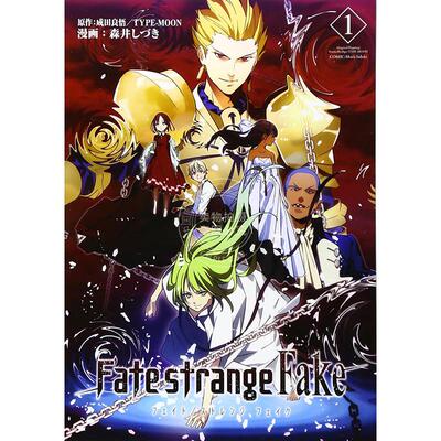 预售 进口日文 漫画 命运/奇异赝品 Fate/strange Fake vol.1-5 全5卷
