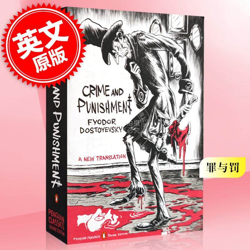罪与罚陀思妥耶夫斯基英文原版 Crime and Punishment(Penguin Classics Deluxe Edition)企鹅经典豪华版系列_虎窝淘