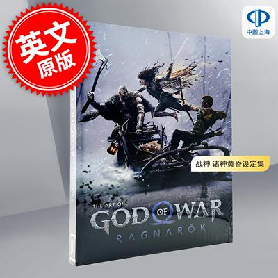 战神诸神黄昏游戏艺术设定集