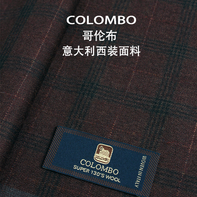 冬款colombo休闲风马甲裙布料