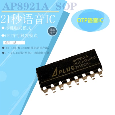 aP8921A/10A可编程20秒语音IC