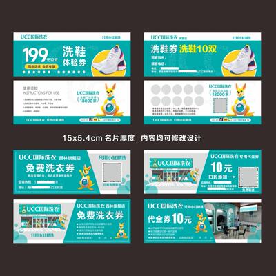 ucc免洗铜版纸500张70元代金券