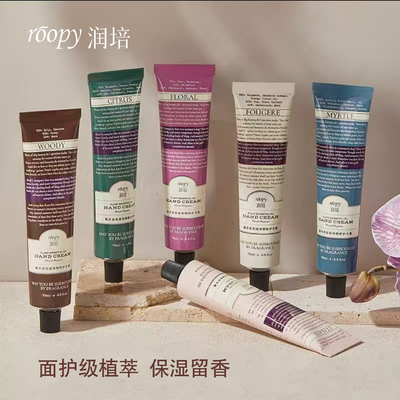 roopy润培护手霜香氛植萃留香护手滋润保湿补水正品新香防干裂
