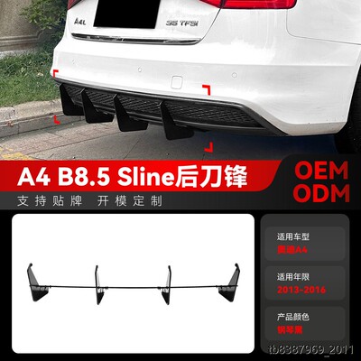适用2013-6奥迪A4B8.5S