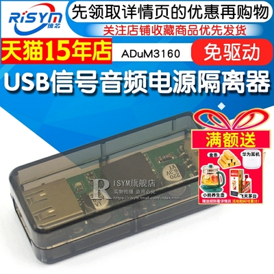 usb数字信号音频电源隔离器