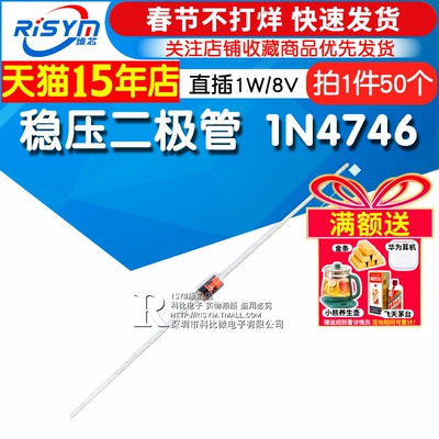 Risym稳压二极管1N4