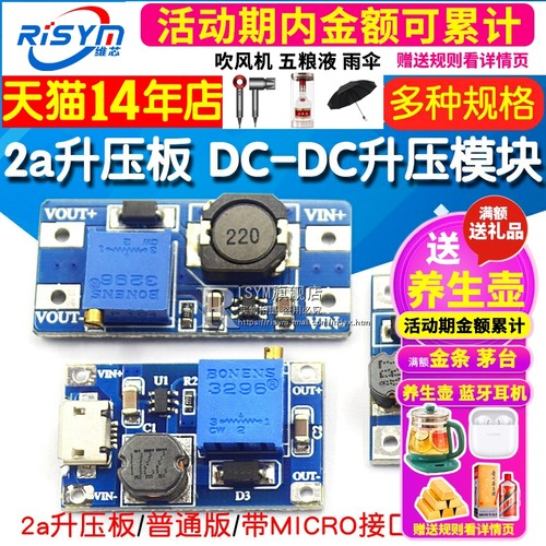 【2a升压板DCDC可调升压稳压电源模块mt3608输入224V升5/9/12/28V】选购介绍 - 轻舟网好货推荐