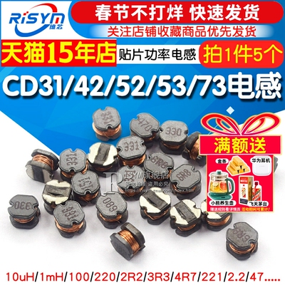 CD31/42/52/53/73贴片功率电感