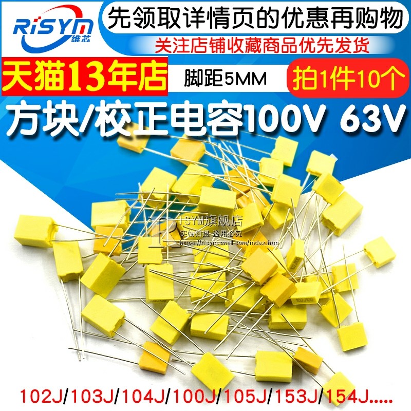 校正电容102J/103J/104J100/105J63V/100V 1/10/100nF 0.1uF 1UF_虎窝淘