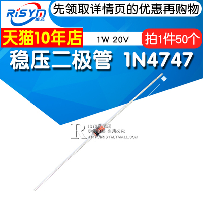 Risym稳压二极管1N4