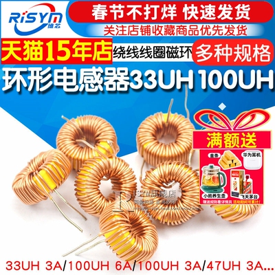 环形电感器绕线线圈磁环