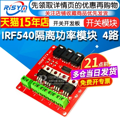 功率模块电子积木功率模块