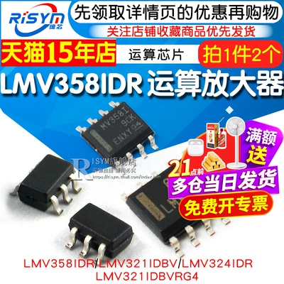 LMV358I运算放大器LMV321LMV324