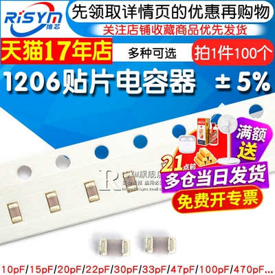 1206贴片电容器30pf470pf