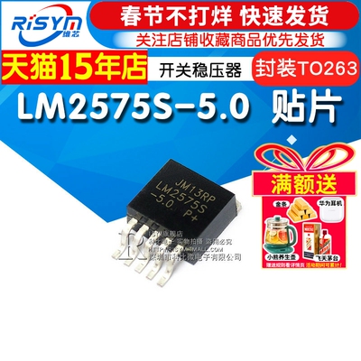 risymlm2575s-50降压开关稳压器