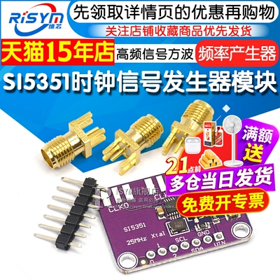 时钟模块高频方波频率信号发生器