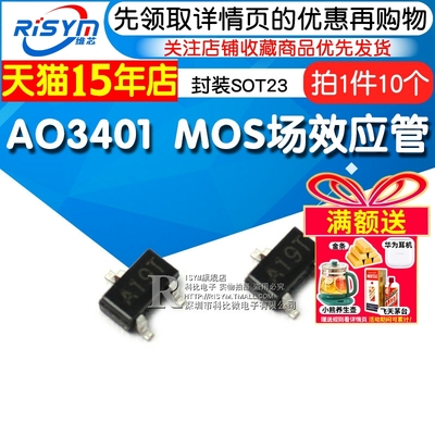 AO3401SOT23mos场效应管