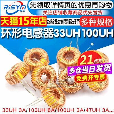 环形电感器绕线线圈磁环