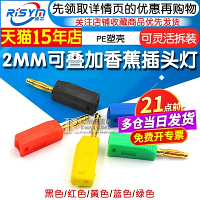 可叠加头灯尾部塑壳灵活拆装插孔