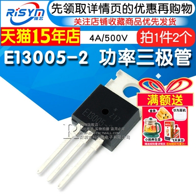 功率三极管4a/500v2个NPN封装