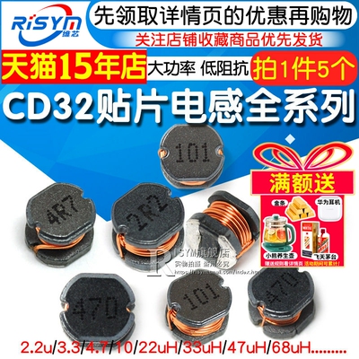 cd32贴片电感多种型号都有