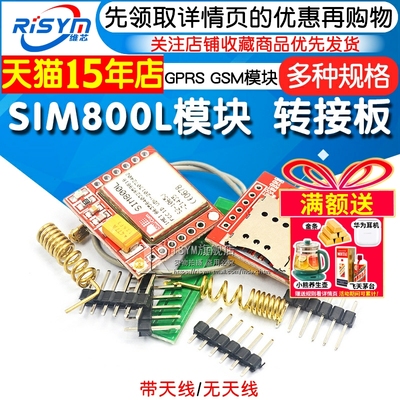 转接板gsm模块microsim卡
