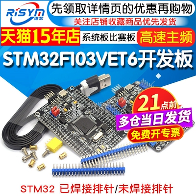 系统板stm32比赛板开发板