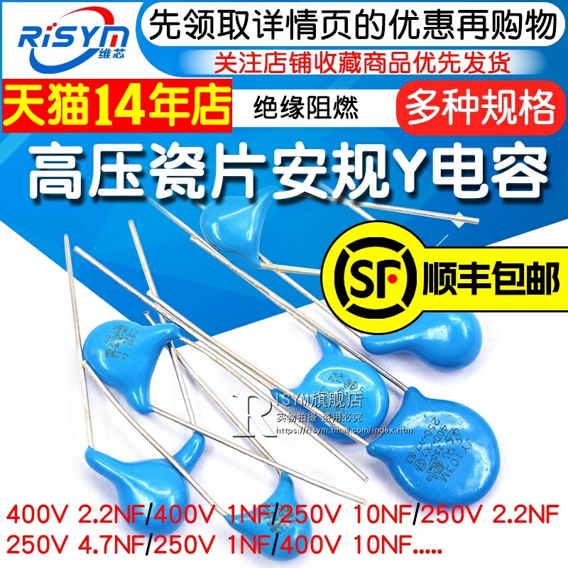 高压瓷片安规Y电容400V250V 222M 2200pF2.2 102 1nF 471 472 103_虎窝淘