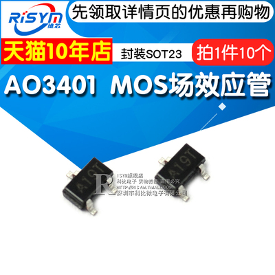 AO3401SOT23mos场效应管